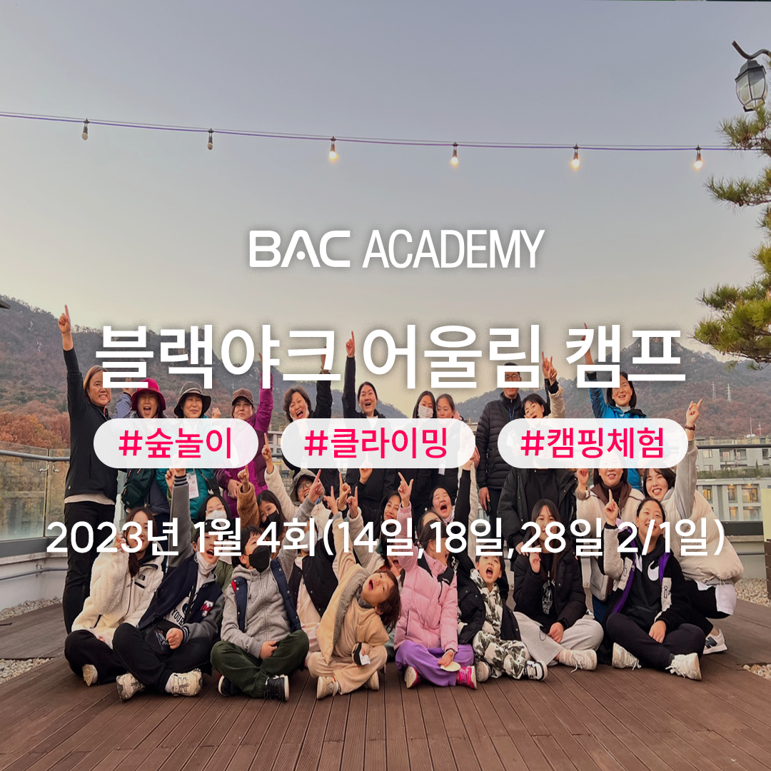 BAC — BLACKYAK CLUB CENTER