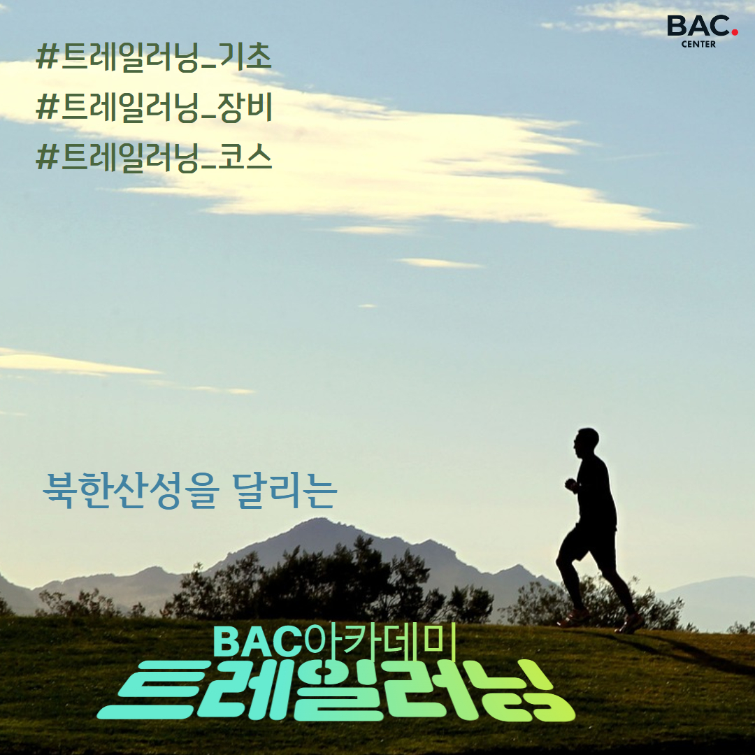 BAC — BLACKYAK CLUB CENTER